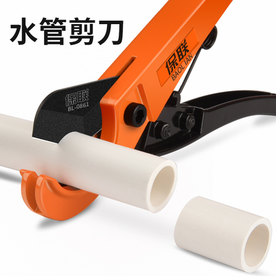 速发ppv剪刀水管专业prc管切割刀管刀剪快剪割刀管子的刀切管神器