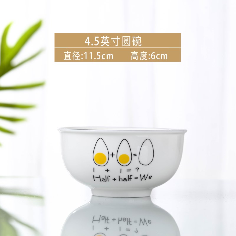 好货小清新自由组合碗套装陶瓷北欧式吃饭面汤菜碗简约鱼盘子菜盘