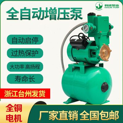 韩进水泵PHJ-1100A/2200A全自动自吸泵家用增压泵220V/380V大功率