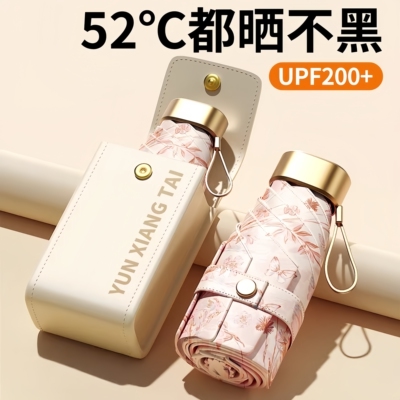 德国太阳伞防晒防紫外线晴雨两用遮阳伞女口袋折叠小巧便携迷你伞
