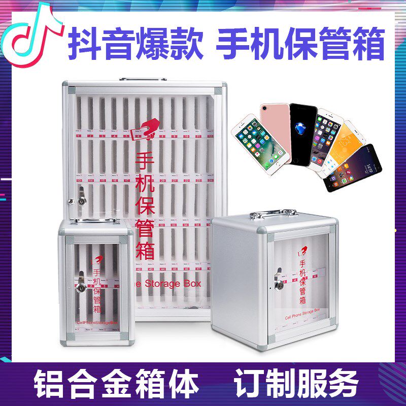 手机保管箱学生手机存放柜收纳箱带锁管理箱存放U箱手机箱存放盒