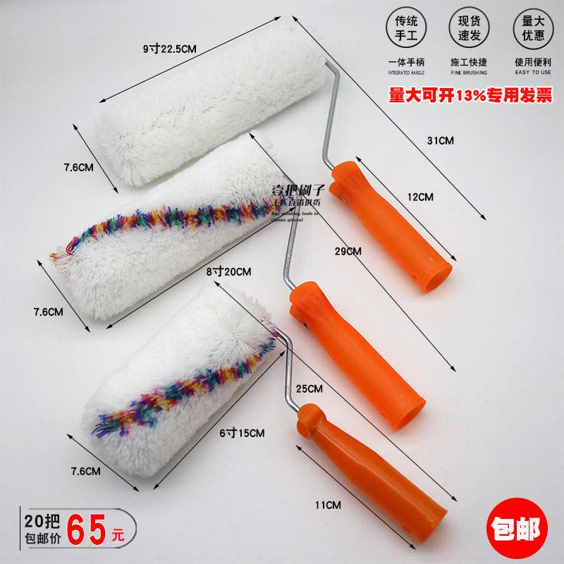 无死角长毛滚筒刷 6/8/9寸x10寸油漆乳胶漆涂料滚筒 防水施工刷子
