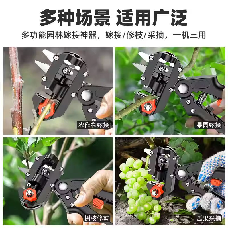 多功能嫁接工具h嫁接机套装接果树嫁接剪园林专用剪刀嫁接器芽接