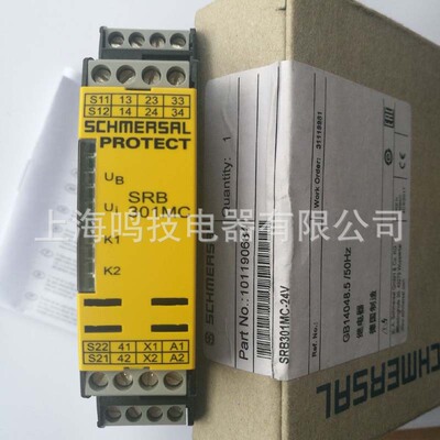 施迈赛安全继电器SRB301MC-24V替代SRB-NA-R-C.15-24V安全继电器