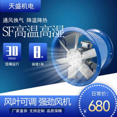 木材烘干设备干燥设备烤房专用防高温高湿轴流风机散热器一体机