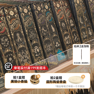 阿根廷圣马德雷线香新品圣典系列