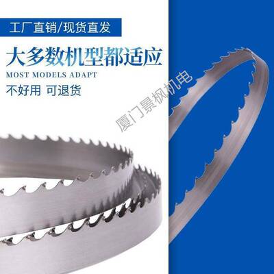 切复合材料材料塑料塑胶用带合金钨钢带锯条双金属材质6660*40*0.