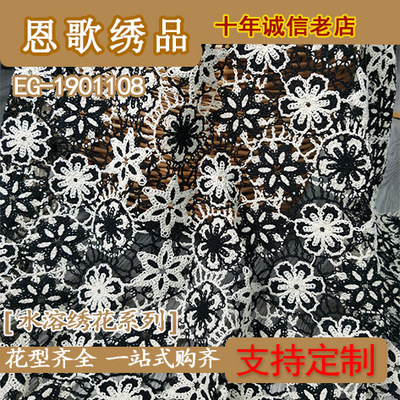 EG-1901108 盘绳盘带绣花  3D绣花 立体绣花  厂家直销