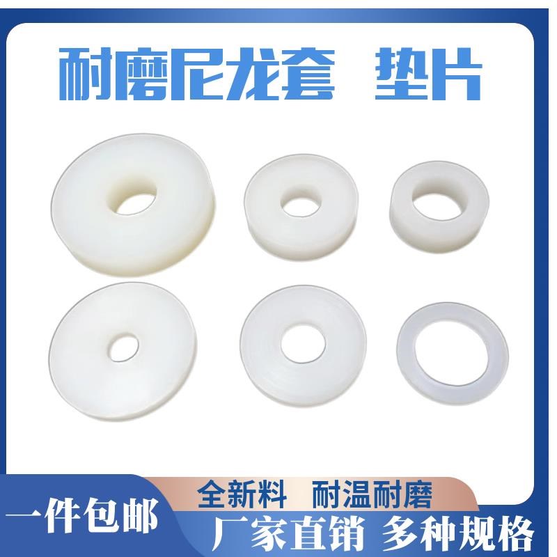 热销耐磨尼龙套MC尼龙轴套硬垫片绝缘塑料垫圈pa6U6空心尼龙棒加