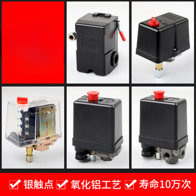 空压机打气泵配件压力开关自动控制器银点自动力夫LEFOO气压开关