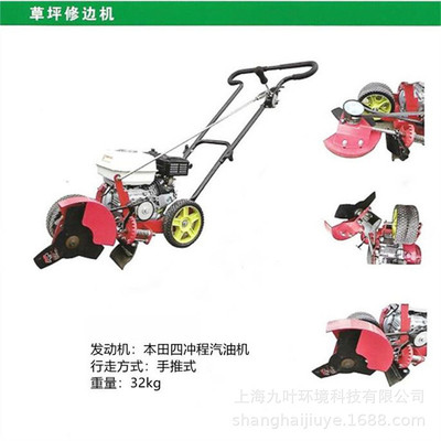 台林草坪修边机Edger9手推式四冲程齐边机