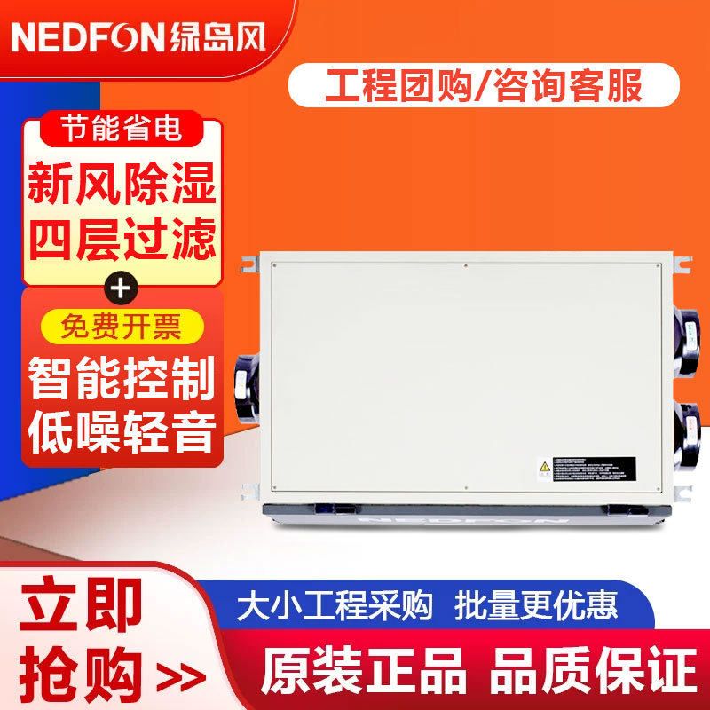 绿岛风FADH-D250-28L新风除湿机别墅地下室家用抽湿机商用换气机