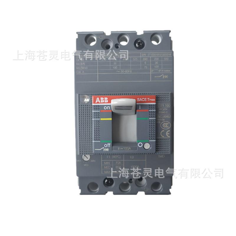 低压塑壳式断路器空气开关XT1C160TMD50-50063-63080-800FF