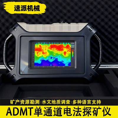 打井测水仪3实2通道时像成找水仪地下水探水仪器性ADMT-300能稳定