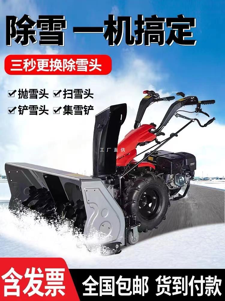 扫雪机除雪机手推式抛雪机设备学校物业工厂铲雪道路自动清雅通思