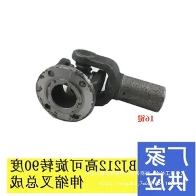 BJ212装载机伸缩叉总成90度万向