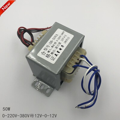 电源变压器 DB-50VA 0-220V-380V转12V-0-12V 双12V 2A