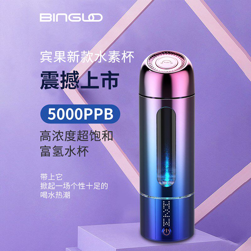 富氢水杯高浓度超饱和弱碱性x小分子团富氢水杯电解水素杯制氢杯