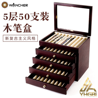 一航 5a0支装 5层 大容量 木笔盒钢笔圆珠笔 多功能文具盒木头礼