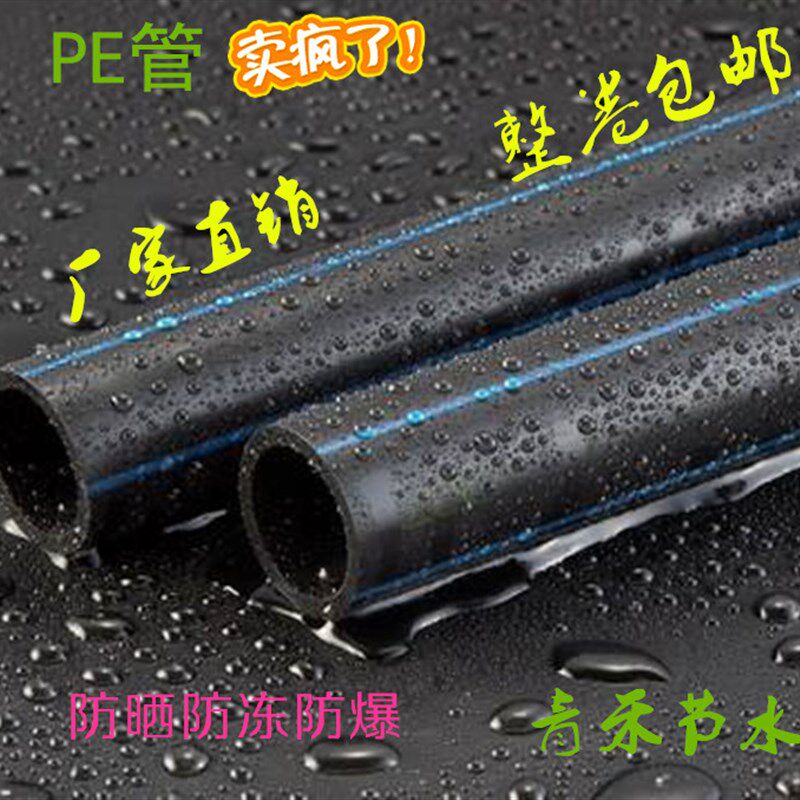 PE黑管塑料管 j4分6分1寸PE管材盘管微喷滴灌主管灌溉给水管输水