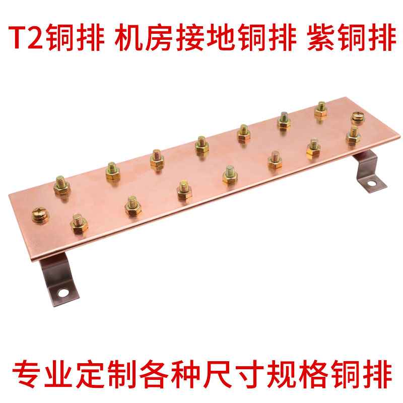 100*6*400铜排母排接地汇流排 接线铜排 镀锡锌镍 机Y房紫铜排加