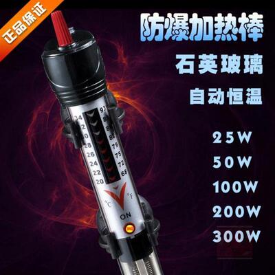 速发XL-700水族箱+玻璃加热棒超短25W50W100W200W300W恒温加热棒