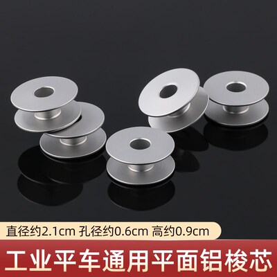 速发平车电芯车氧化铝梭芯抗氧化耐用脑面铝梭平40264配