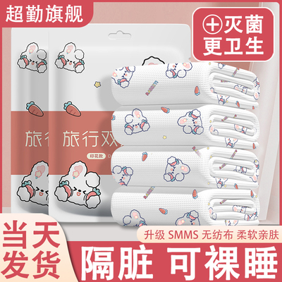 速发一行出差枕头套便罩四件套民宿酒店隔脏旅次性被携装