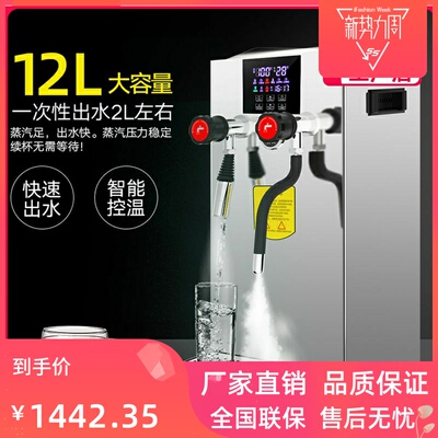 速发英联仕美 蒸汽开水机商用茶泡机全机动奶茶店奶盖自多功能萃