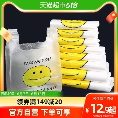 速发包邮DFR透袋笑脸塑料袋购物袋外卖打包袋大号方便明背心垃圾