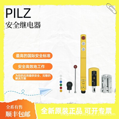PILZ皮尔磁 774322安全继电器 安全光栅 原厂现货 顺丰包邮