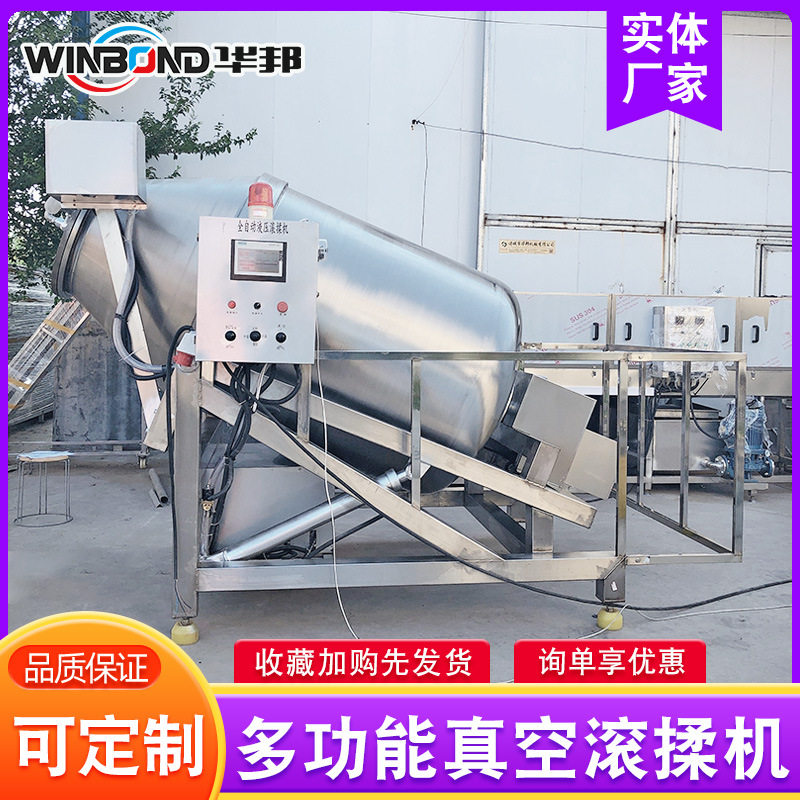 大型鸡翅根真空滚揉机 不锈钢肉制品腌制滚揉机 商用腌肉设备