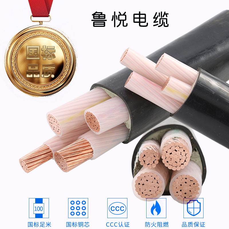 好货国标YJV纯铜电缆线3/4芯50 95 120 150 170 240平方工程阻燃