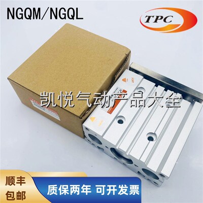 韩国TPC气缸NGQM/NGQL50/63-25/50/75/100/125/150/175/200/300