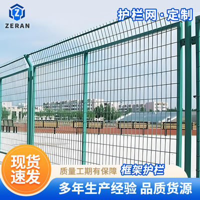 框架护栏高速公路护栏网 水库围栏保税区围网厂区园林框架护栏网