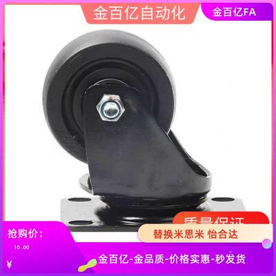 65/CJH75/100/130/CHJ脚轮CHJF50A/J-CTB01-D50-RD/03/02/150/200