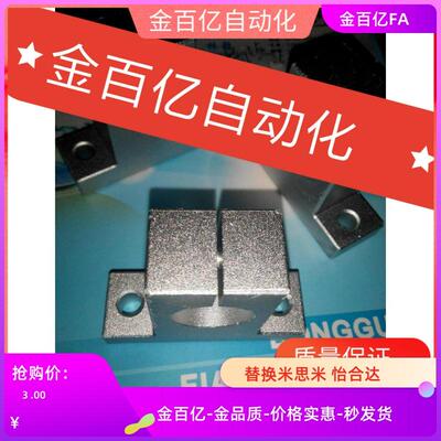 T型支架支撑夹块连接件圆棒连接块固定夹光轴支柱支柱底座SHAT16