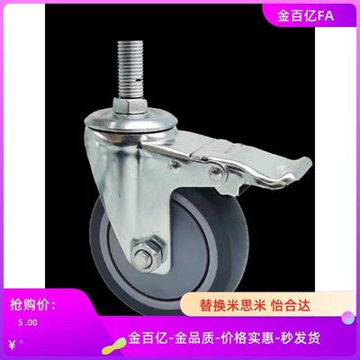 C-CSTUNS75B/CSMNU75A/CMGN/HSGN/CMGNS脚轮CSTUN65A/CSMNSU50A-R