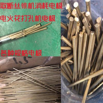 打孔机铜管电火花消耗电极 取断丝锥机电极铜条铜片各种规格