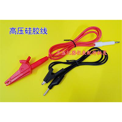 龙威 金科 LK71122/LW-7110/JK7122/LK7120/RK7112耐压仪测试夹线