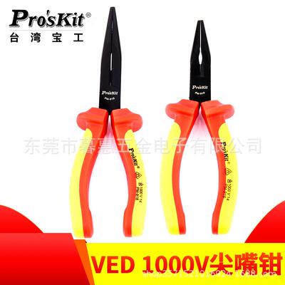 台湾PM-918铬钒钢VDE1000V高压绝缘尖嘴钳PM-919带电操作