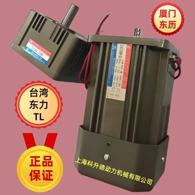 DONGLI东历电机TL减速马达