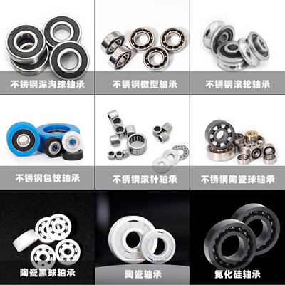 不锈钢混合陶瓷球SMR115开式高硬度自润滑半陶瓷渔轮轴承外球面