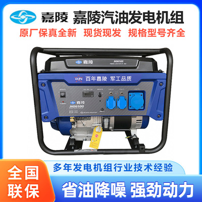 嘉陵汽油发电机组5-6.5KW开架可移动式汽油发电机组户外应急移动
