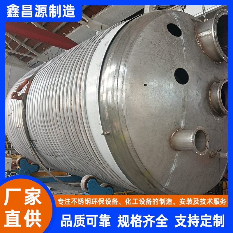 江苏大型不锈钢搅拌罐 316L电加热反应釜防腐60m3真空反应釜厂家