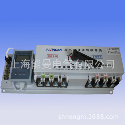 能曼电气NMQ2-Y63/4P,20A智能型双电源带液晶控制器