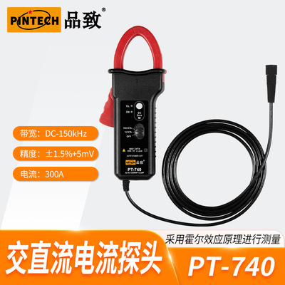 PT-740（150kHz,300A）品致交直流电流钳示波器电流探头