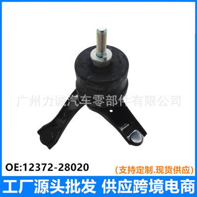 佳美机脚胶发动机悬置悬架衬套底盘橡胶12362-0H020 12362-28020