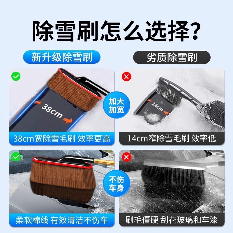 好货扫雪车刷汽车除雪铲神器车用多功能清雪工具车窗玻璃刮冰除霜