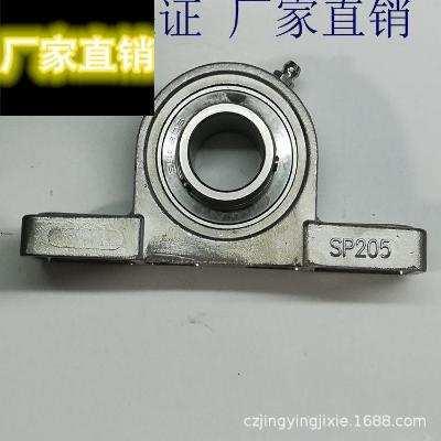 好货不锈钢轴承 SP204 SP205 SP206 SP207 SP208 SP209 SP210;211